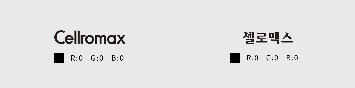 셀로맥스 : Cellromax